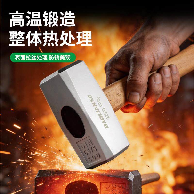 型石工锤四方锤手锤柄实心钒铬钢工地木砸墙超硬大铁锤重榔头锤子