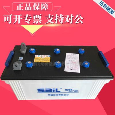 风帆蓄电池12V200Ah N200船舶适用 发电机电池 电动船用加液电瓶