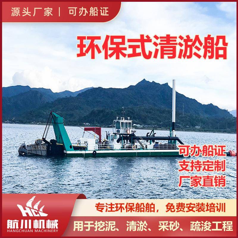 厂家直销绞吸式挖泥船河道清淤船现货清淤用绞吸挖泥船环保挖泥船