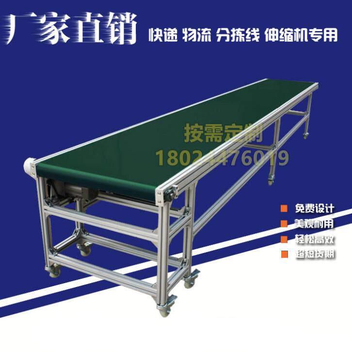 输送机自动化输送带桌面冲床接料传送带小型传送机接驳流水线