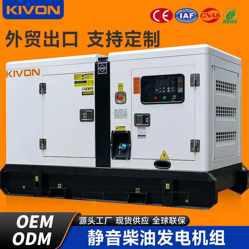 潍柴发电机组20kw30kw40kw50kw60KW柴油发电机自启动三相静音无刷