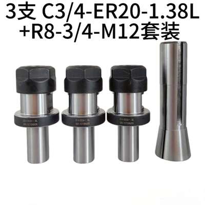 3pcsC3/4-ER20A-1.38L延长杆+1pcsR8筒夹3/4孔径-M12后拉螺纹