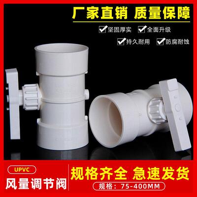 风量节阀动 pv调c管道风管蝶阀风阀手开关阀门75 110 160 200 250