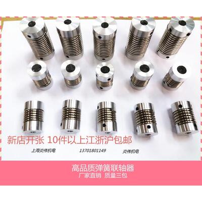 厂家弹簧联轴器9401 9402替代弹簧型电机联轴器 D26L50特价销售