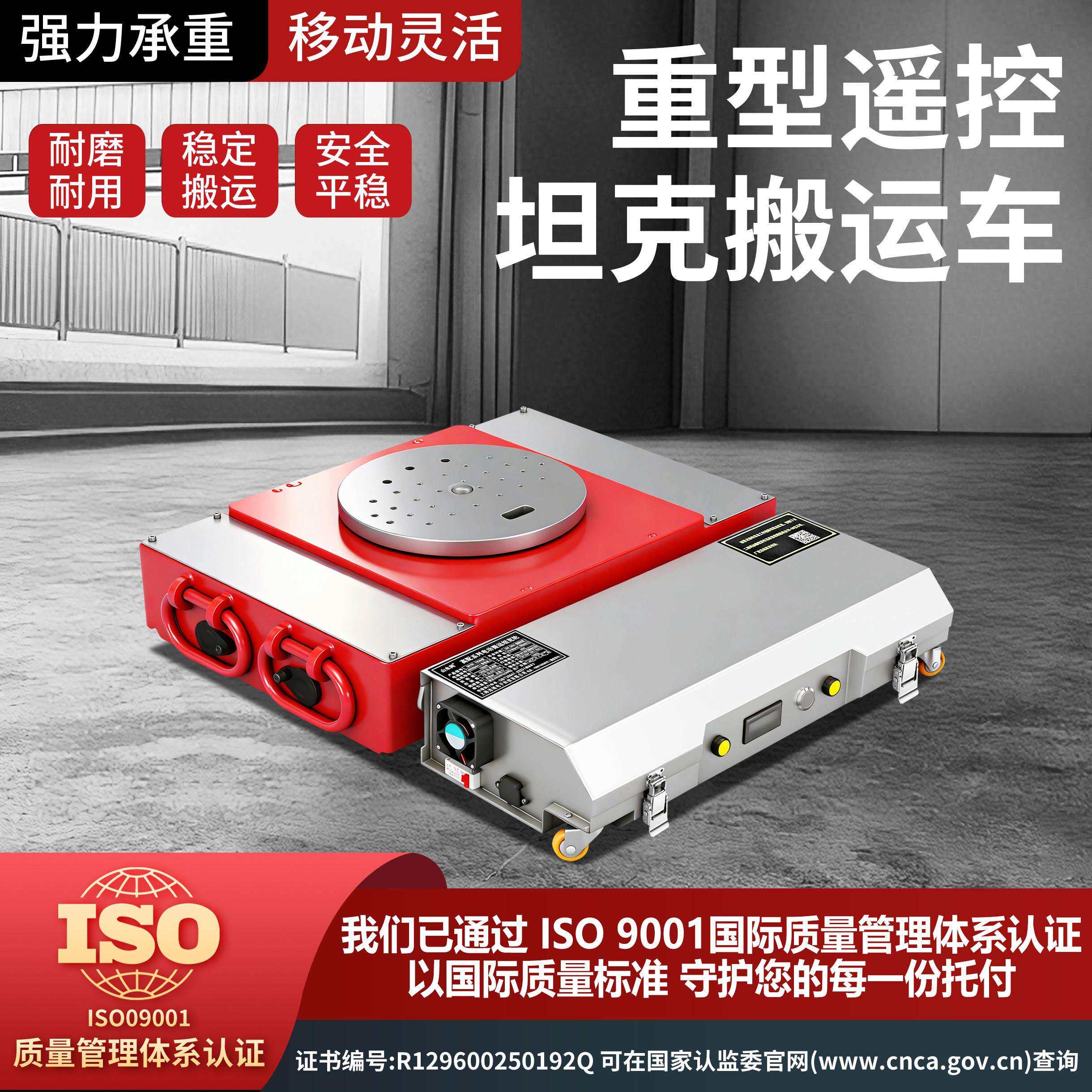 电动坦克轮搬运车遥控万向轮旋转直行牵引车搬运地坦克重物移位器