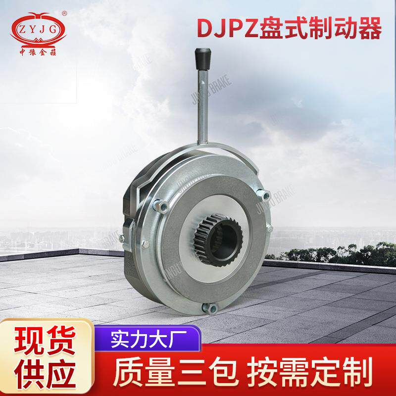 电力液盘式制动器 DJPZ系列盘式制动器 厂家供应气动盘式制动器