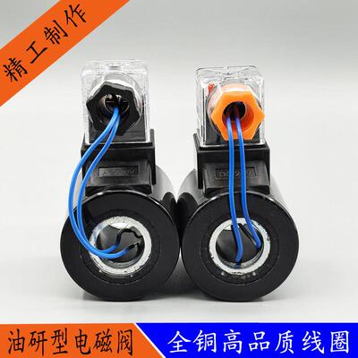 液压电磁阀线圈内径内孔19/20MM高度51MMAC220VDC24V12V北部NORTH