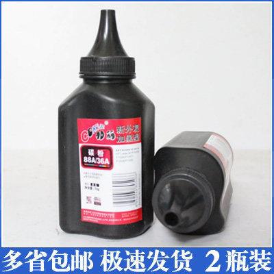 加丽388A碳粉 1108硒鼓 1106 1136 126A 1106 加黑型墨粉70G 促销
