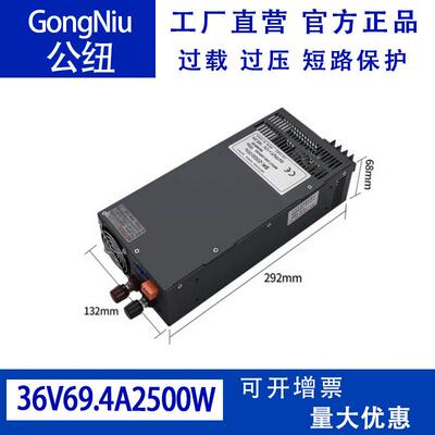 交流AC110V220V转DC36V69.4A2500W设备广告工业工程亮化LED开关电