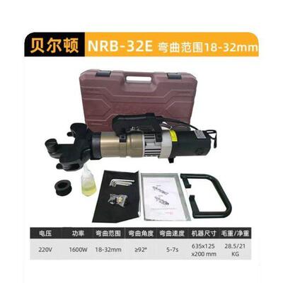 便携式小型钢筋弯曲机NRB-32E-36E/25E/28E多种型号弯曲机