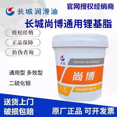 长城尚博通用锂基润滑脂3号2号00号高温黄油HPR汽车脂挖机轴承脂