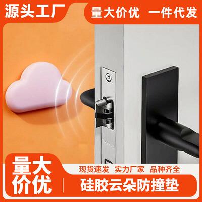 Thickened Silicone Door Bumper for Home Use, Refrigerator, D