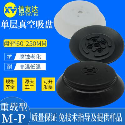 工业吸盘M-P100F/P120F/P150F/P200F/P250F单层重力钢板 木板用