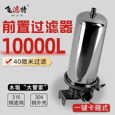 不锈钢前置过滤器工业家用304多介质水处理设备自来水过滤