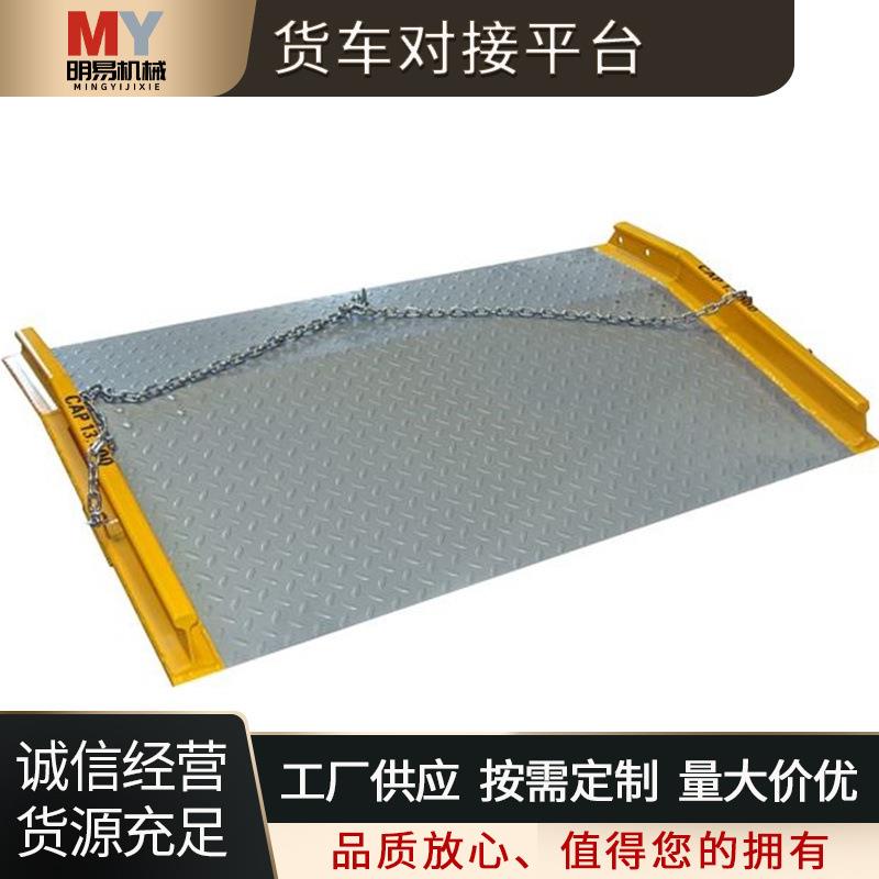 厂家供应坡道平台货车对接平台月台装车台加厚钢叉车移动式登车桥