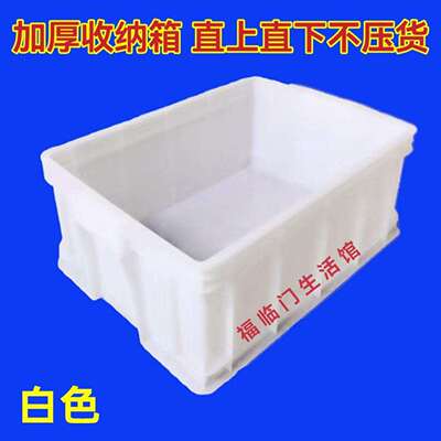 加KQS厚物流周转收碗框塑藏料酒店收纳筐厨房仓库带盖子筐收纳箱