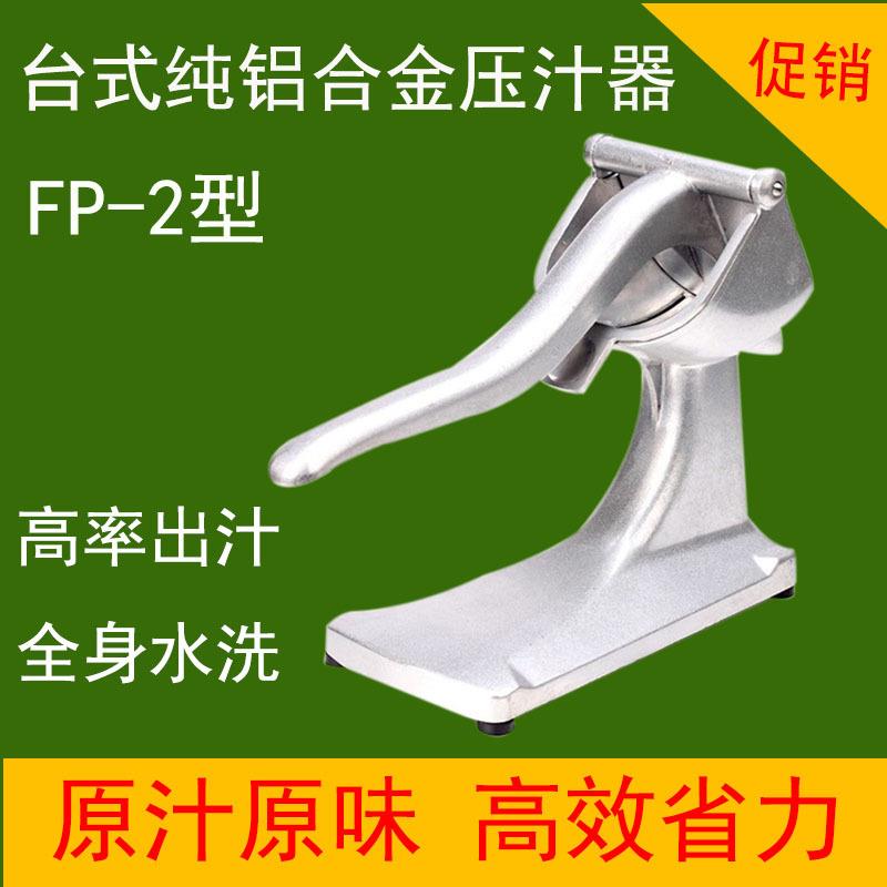 2号榨汁机多功能柠檬榨汁器迷你水果榨汁机柠檬榨汁器手动榨汁机