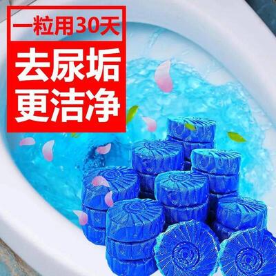 Toilet Cleaner Wash Deodorant Artifact Toilet Yellow Odor