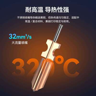 新款闪铸AD5X原装喷嘴组件不锈钢0.4 3d打印机配件