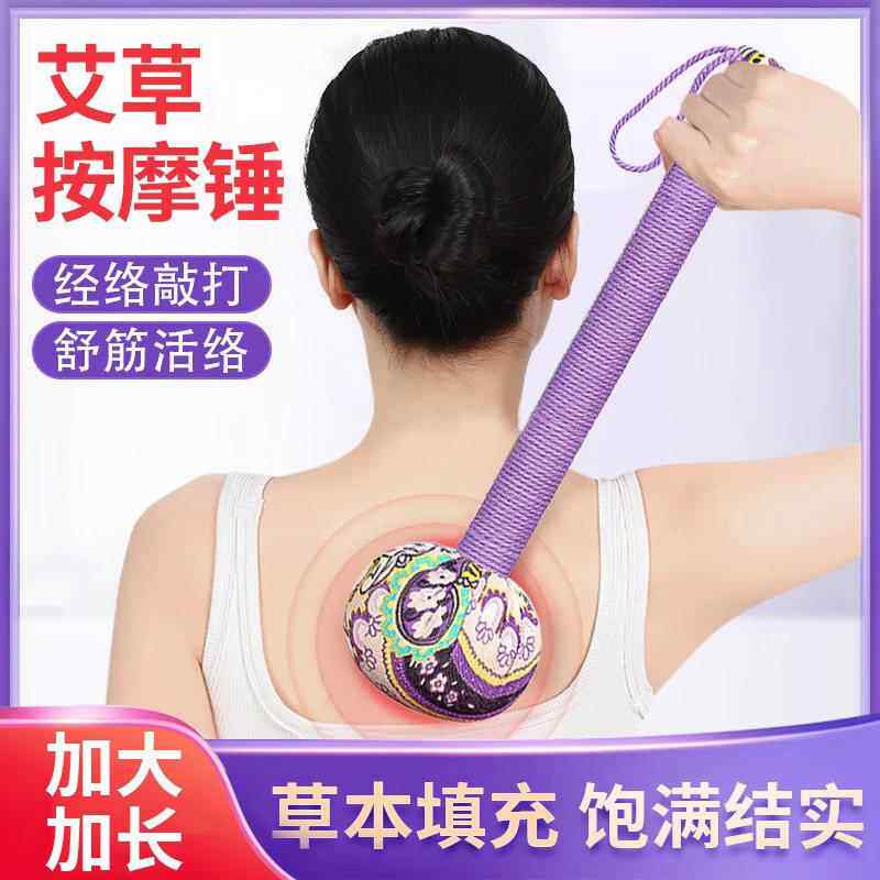 艾草经络锤养生拍打八虚棒按摩敲打背部捶肩颈椎肝胆经通用神器