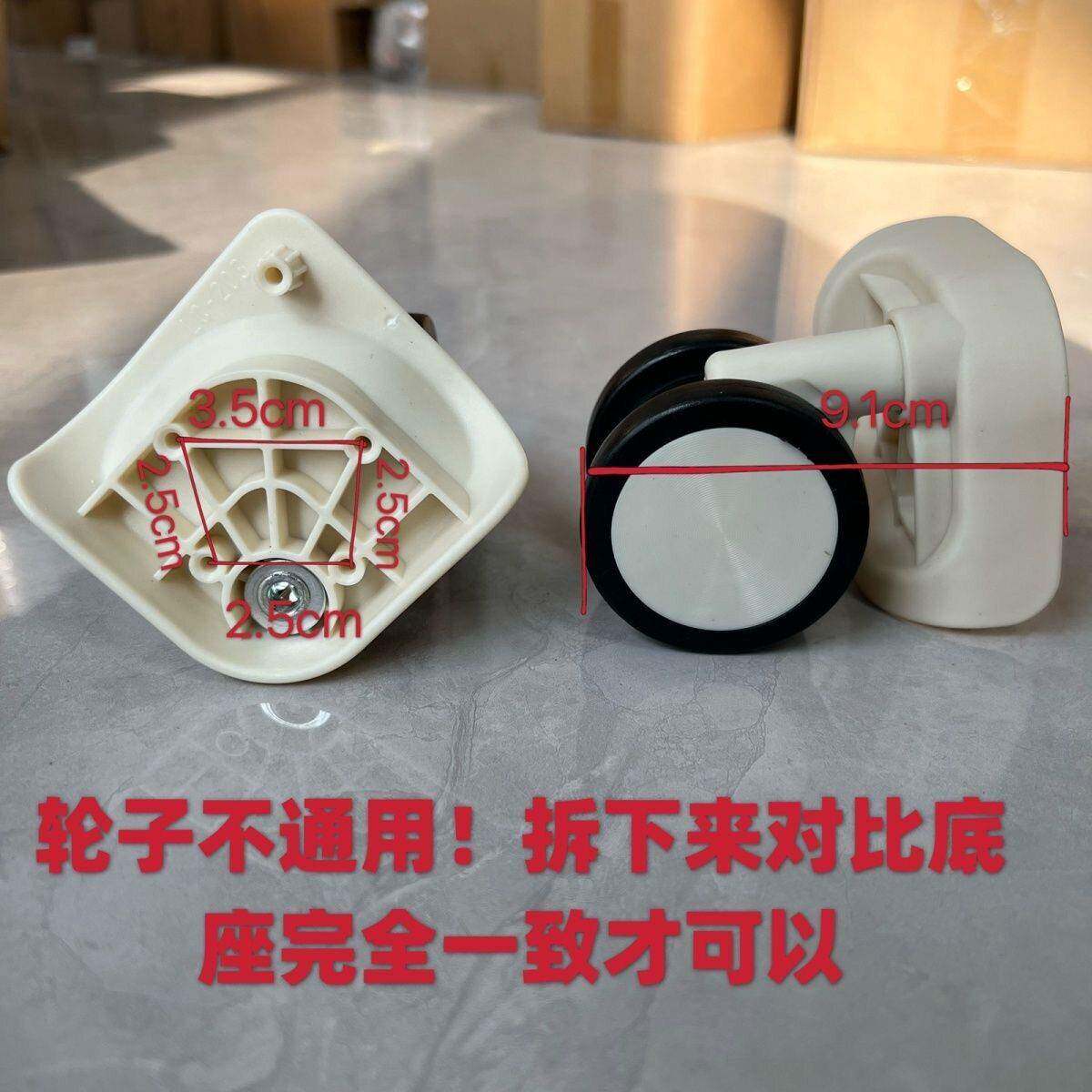 行李箱配件轮子轱辘拉杆箱旅行箱密码箱静音耐磨万向轮皮箱替换