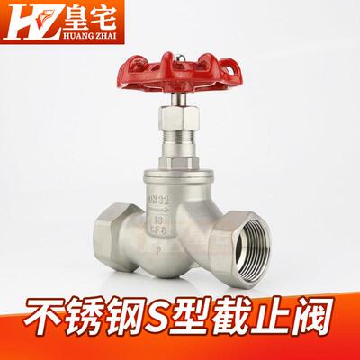 不锈钢丝口停止阀 304/316内螺纹S型停止阀 J11W 节流阀DN15 40