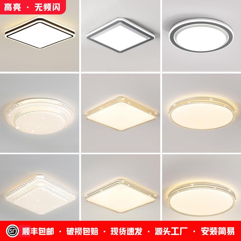 奶油风客厅灯儿童房智能语音氛围卧室吸顶灯led三色变光超亮调光