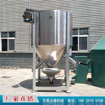 厂家直销塑料颗粒立式不锈钢搅拌机立式加热搅拌机全国发货