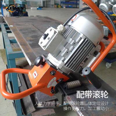 SKF-15便捷式平板坡口机 合金刀铣精加工 欧洲高性能电机标准