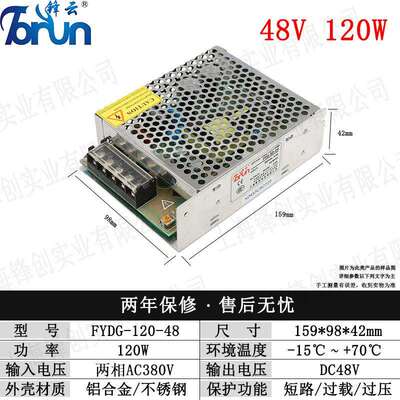 FY锋云开关电源380V输入12V234V36V AC宽电压输入200-264VAC