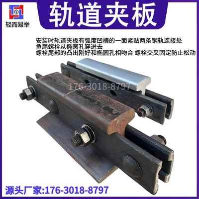 轨道夹板轻轨连接板钢轨连接板鱼尾板道夹板龙门吊钢轨接头夹板