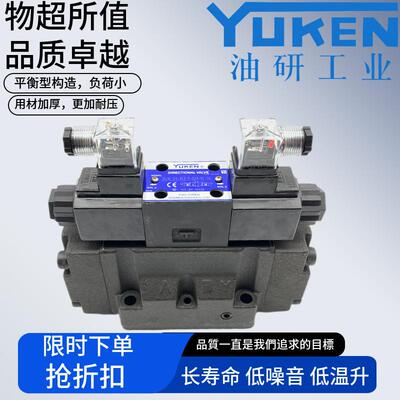 YUKEN油研DSHG-04/06-3C2/2B2/3C4/3C60-T-D24/A240-N1-50 电磁阀