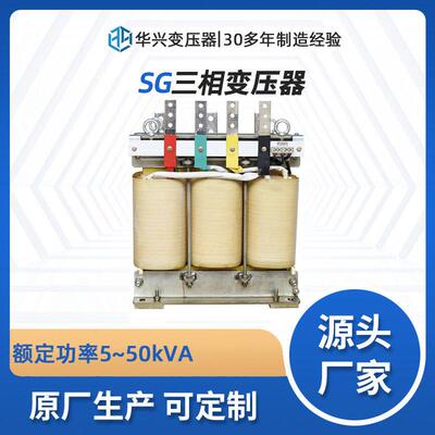 厂家直销SG-60kVA三相干式变压器全铜材质29年经验品质保证