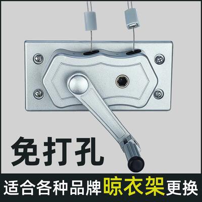 晾衣架手摇器通用手动升降晒衣架配件摇把阳台免打孔手摇器手摇柄