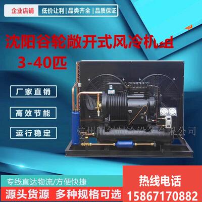 全新大明制冷半封闭活塞压缩机BFS51保鲜冷藏库水冷机组5匹保一年