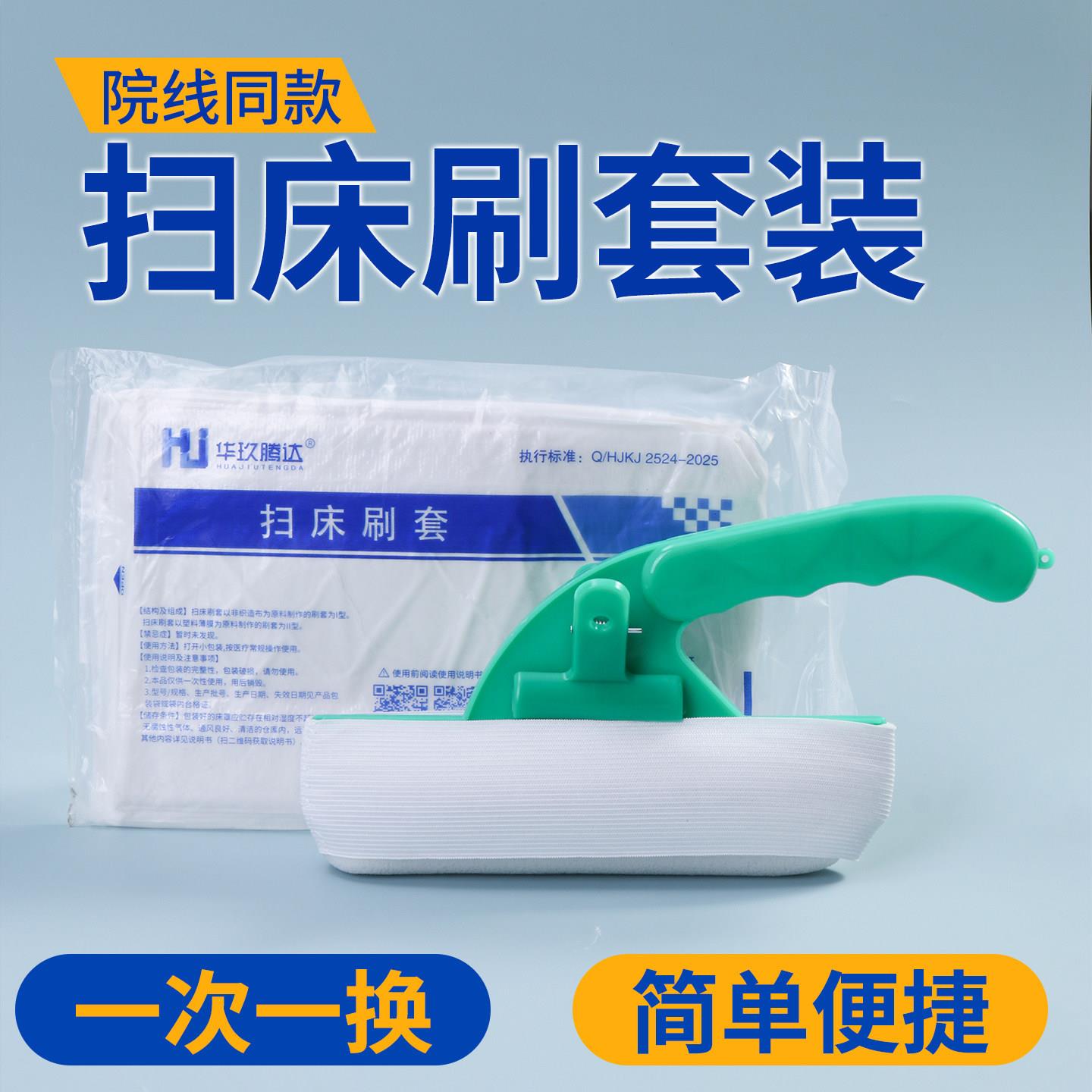 papi酱同款!扫床刷一次性医用粘毛器家用神器床上多功能清洁刷子