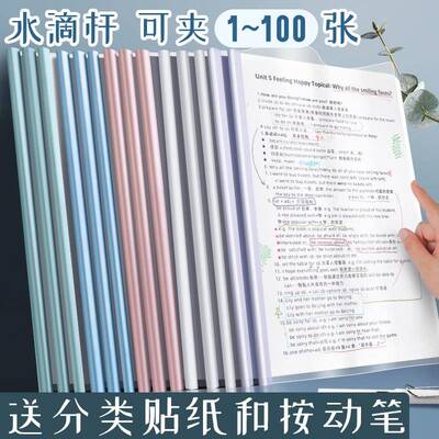 抽杆夹a4拉杆夹文件夹资料夹书夹资料大容量收纳册加厚抽拉杆透明