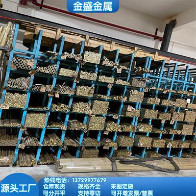 C3604黄铜合金棒C3602铜带C6801铜板C36000铜排C2680 HMn58-2零切