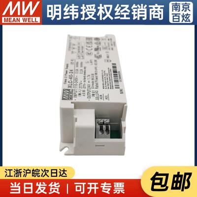MEAN WELL/明纬 XLC-40-24/B/DA2 40W多级恒功率/恒压LED驱动器