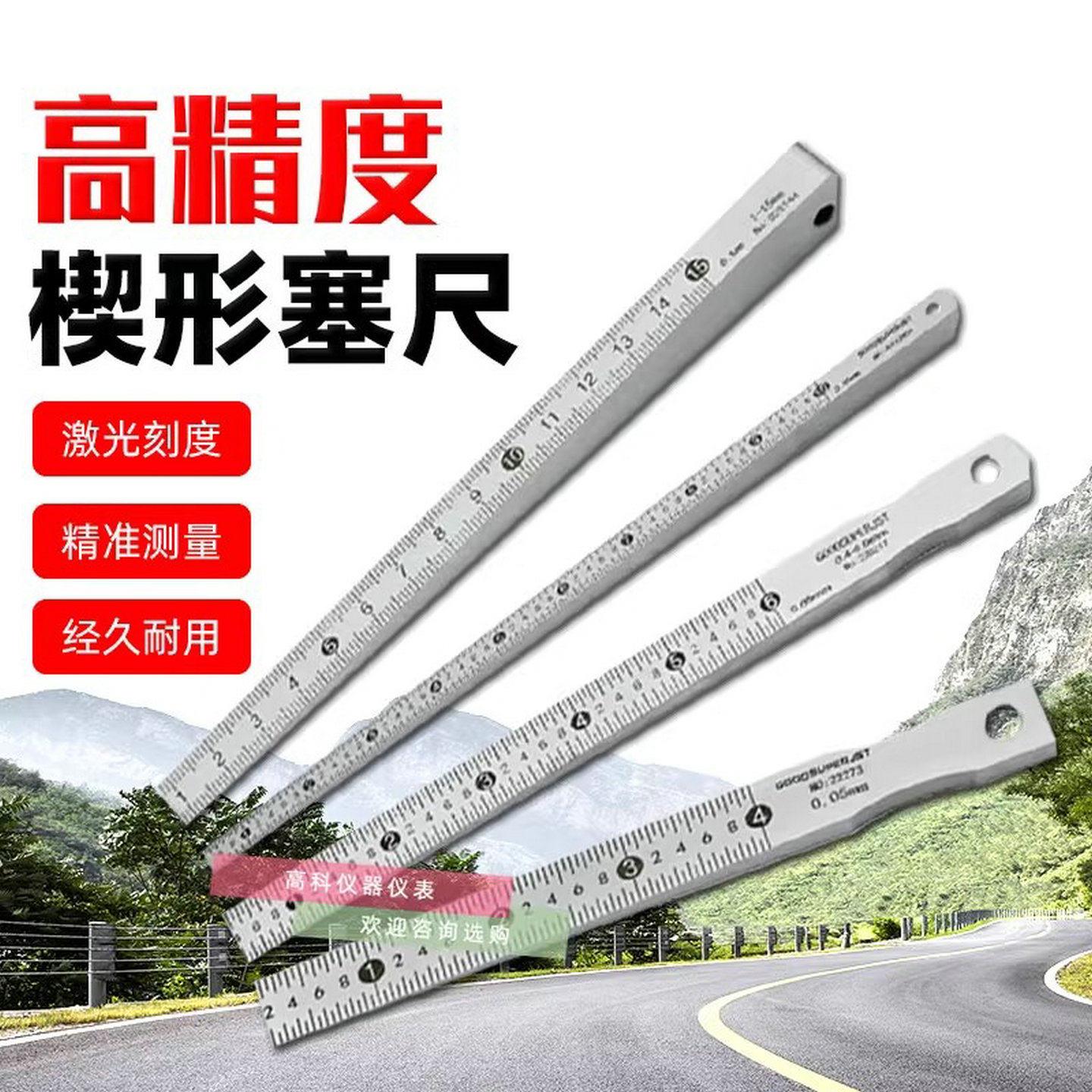 游标塞尺0.2-4缝隙检测1-15斜面斜度间隙尺楔形塞尺0.4-6塑料