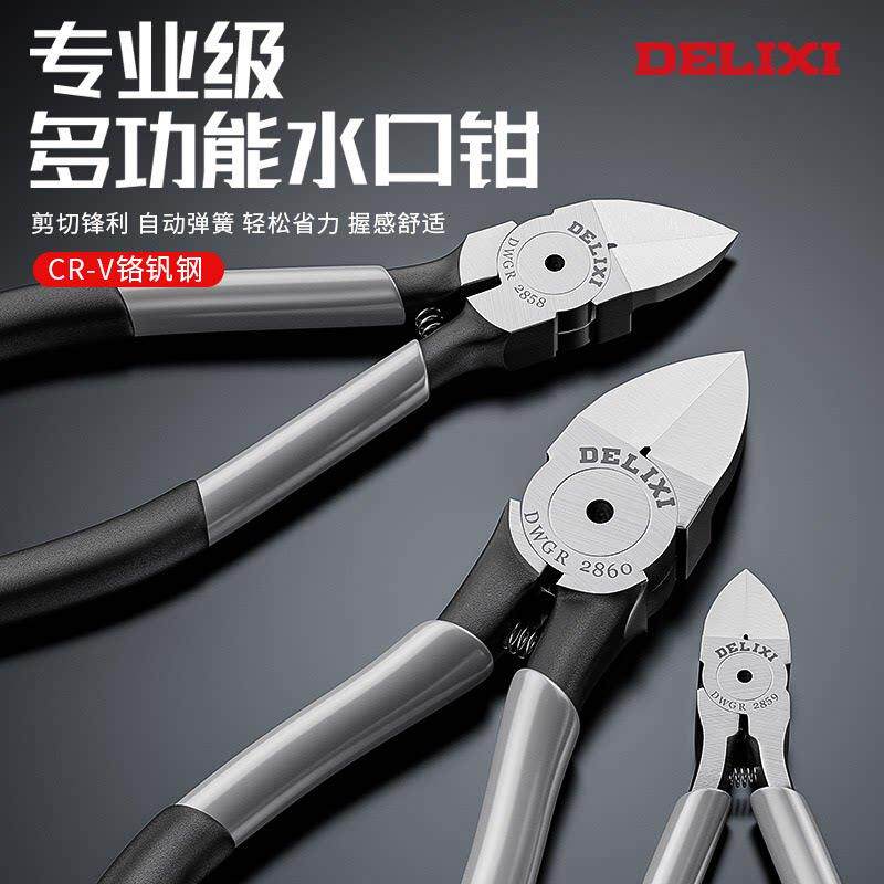德国精工斜口钳电工剪工业级水口钳模型偏口斜嘴钳子多功能薄刃剪