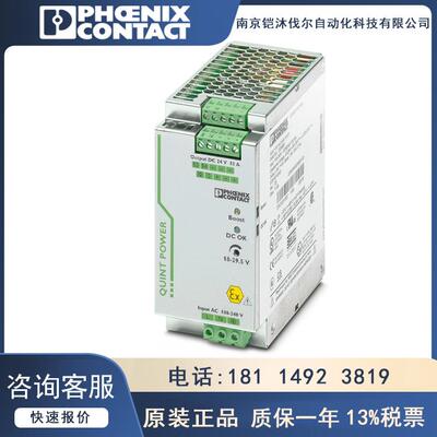 2320911QUINT-PS/1AC/24DC/10/CO菲尼克斯初级开关电源带保护涂层