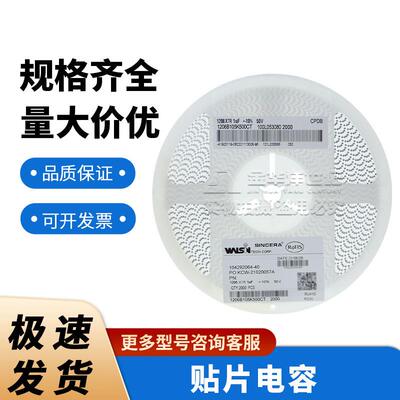 1206 贴片电容 1206B105K500CT 1206 1uF ±10% 50V X7R 1盘2K