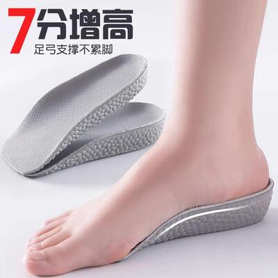 7cm Height-Increasing Insoles for Winter, Unisex Invisible E