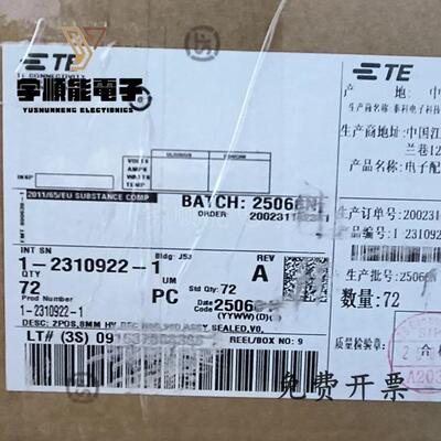 AMP/TE安普TYCO泰科高压新能源汽车连接器1-2310922-1接插件 现货