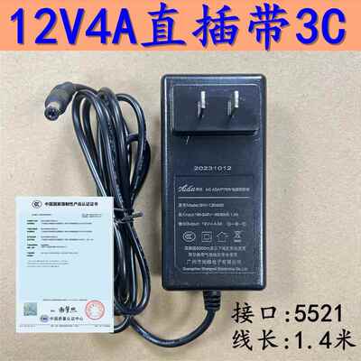 裕达3C电源适配器SW-120400显示器2.5A电视机12V4A墙插式尚维电子