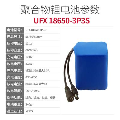 18650-3P3S 11.1V6600mAh电池组 音箱手电筒 应急灯自行车灯
