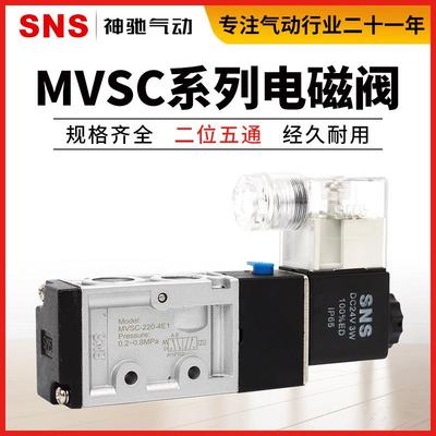 SNS神驰气动MVSC电磁阀二位五通气控换向阀 MVSC220/260/300-4E1