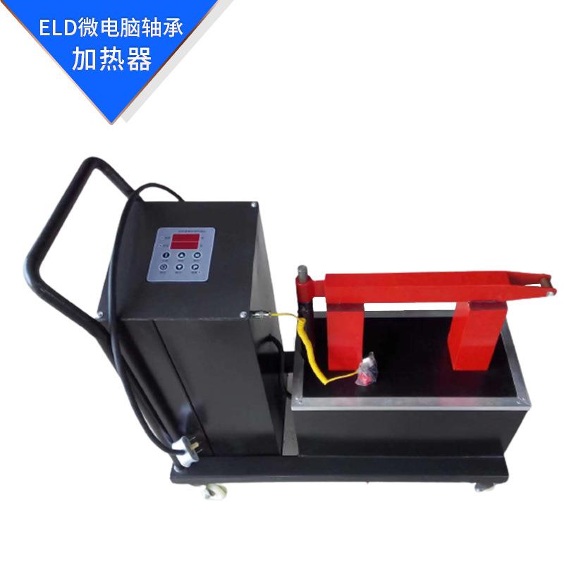 液压 ELD系列轴承智能加热器 微电脑轴承加热器 多功能加热器