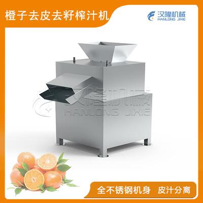 厂家直销DGJ不锈钢工业电动橙子去皮去籽榨汁机果蔬用对辊榨汁机